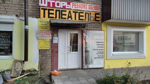 Ривьера, шторы, карнизы, Коммунистическая ул., 23, Липецк — Яндекс Карты