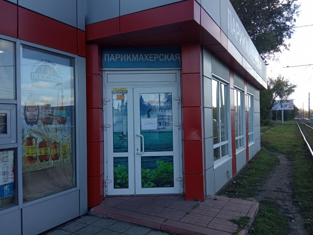Kuaförler Седьмое небо, Ulyanovsk, foto