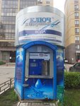 Ключ к здоровью (Rauis Gareev Street No:92, City of Kazan), su satışı  Kazan'dan