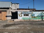 ГК Швейник (No:10к2, Berdsk), oto lastik tamiri  Berdsk'ten