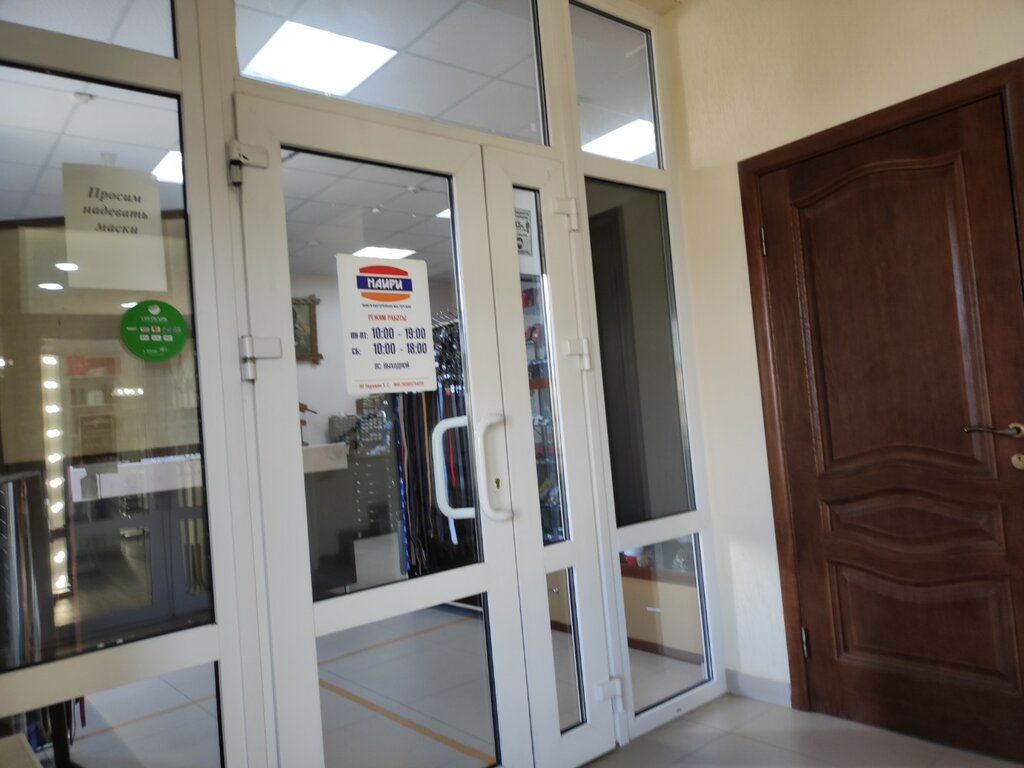 Deri atölyesi Наири, Stavropol, foto