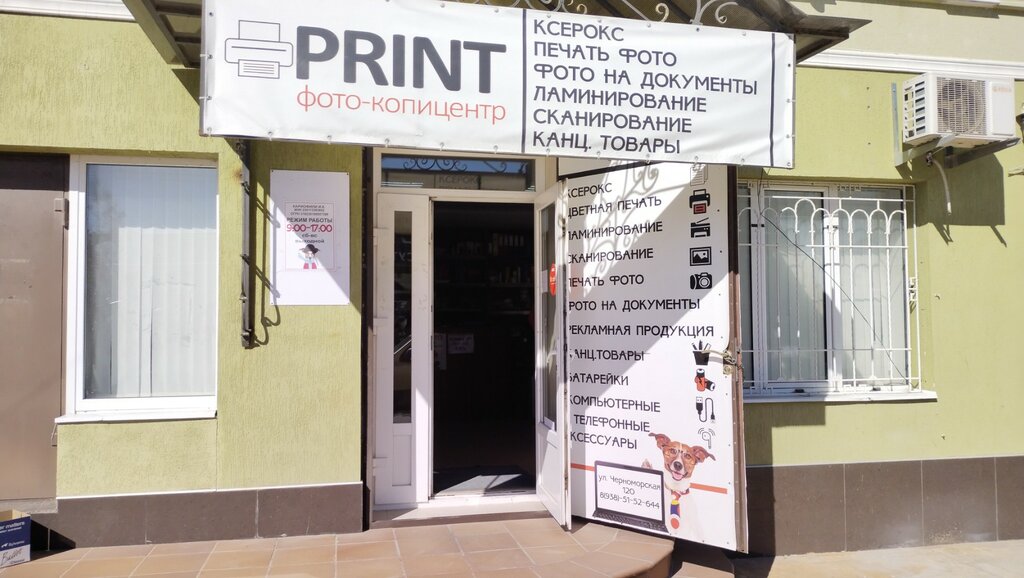 Fotokopi dükkanları Print, Krasnodarski krayı, foto