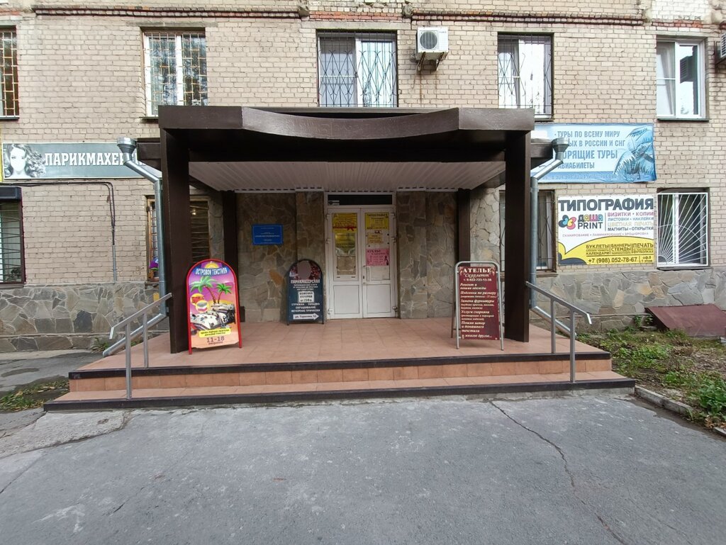 i̇nşaat firmaları Уралсибстроймонтаж, Çeliabinsk, foto