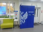 Почта России (Imeni Gazety Pionerskaya Pravda Street No:8), parsel otomatı  Krasnoyarsk'tan