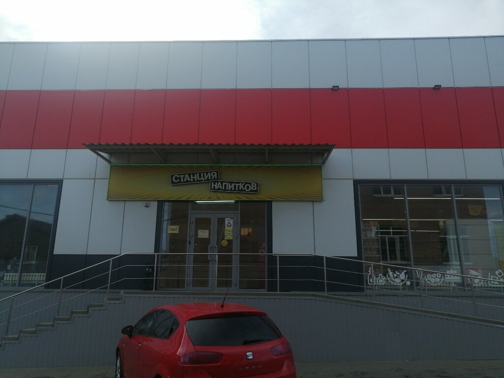 Bira dükkanı Станция напитков, Rostovskaya oblastı, foto