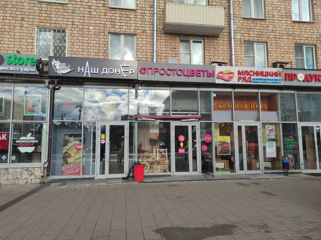 Kafe Наш Донер, Moskova, foto