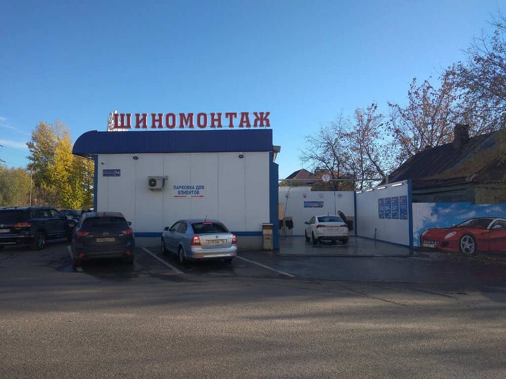 Oto lastik tamiri Tire fitting and repair, Kazan, foto
