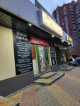 K&s (Zorge Street No:33), ayakkabı tamiri  Rostov‑na‑Donu'dan