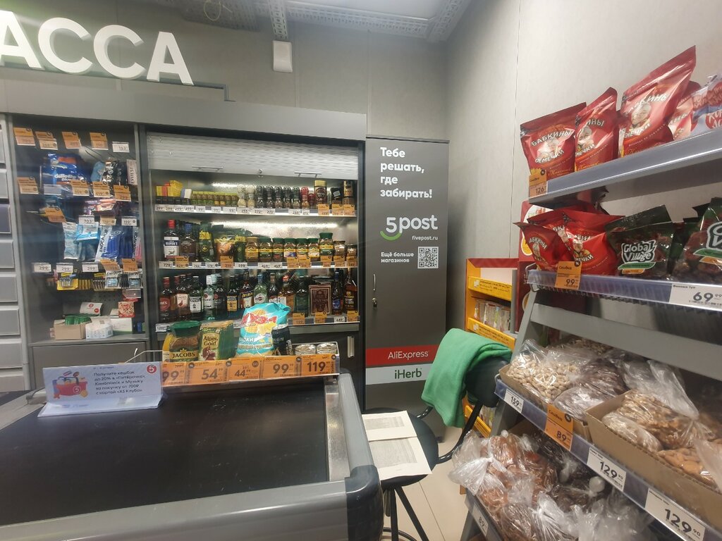 Teslimat noktası 5Post, Naberejniye Çelny (Yar Çallı), foto