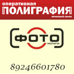 Tsentr srochnyh fotouslug (Turgeneva Street No:10), baskı hizmetleri  Yakutsk'tan