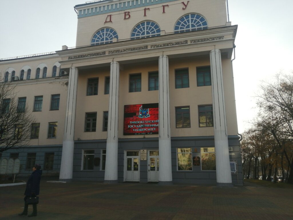 Ödeme terminali Gazprombank, Habarovsk, foto