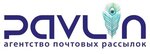 Pavlin (Tikhoretskiy Avenue No:29), posta hizmeti  Saint‑Petersburg'dan