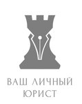 Vash lichnyy yurist (Leningradskaya Street No:9/8), hukuk büroları