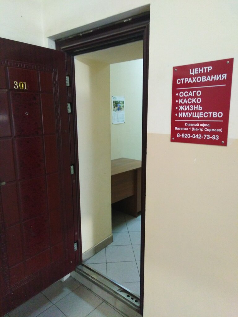 Sigorta şirketleri Центр Страхования, Nijni Novgorod, foto