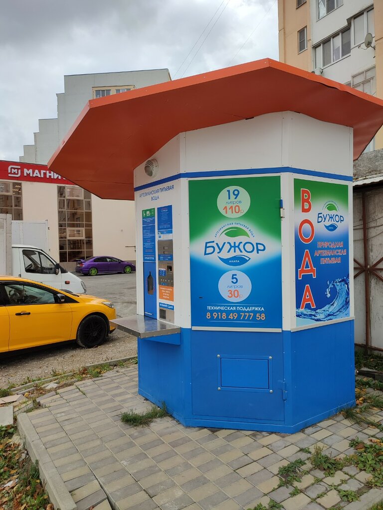 Su satışı Bujor, Anapa, foto