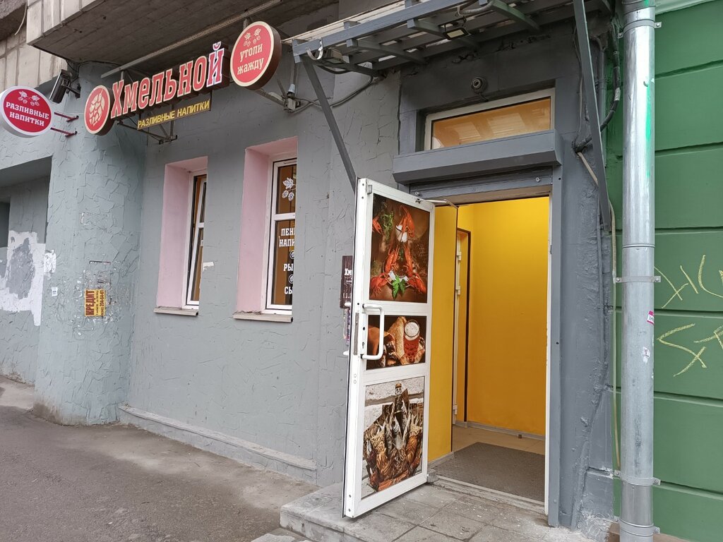 Bira dükkanı Хмельной, Perm, foto