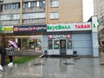 Табак (Proletarsky Avenue No:23), tütün, sigara mağazaları  Moskova'dan