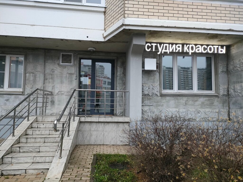 Güzellik salonu Студия красоты Быть, Moskovski, foto