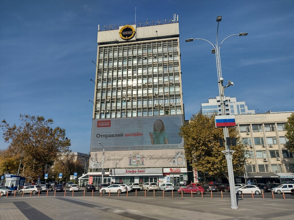 Teslimat noktası L-Post, Krasnodar, foto