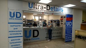 Cep telefonu aksesuarları Ultra details, Kazan, foto