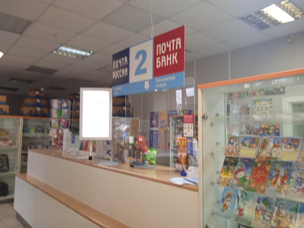 Bankacılık hizmet noktası Post Bank, Velikiy Novgorod, foto