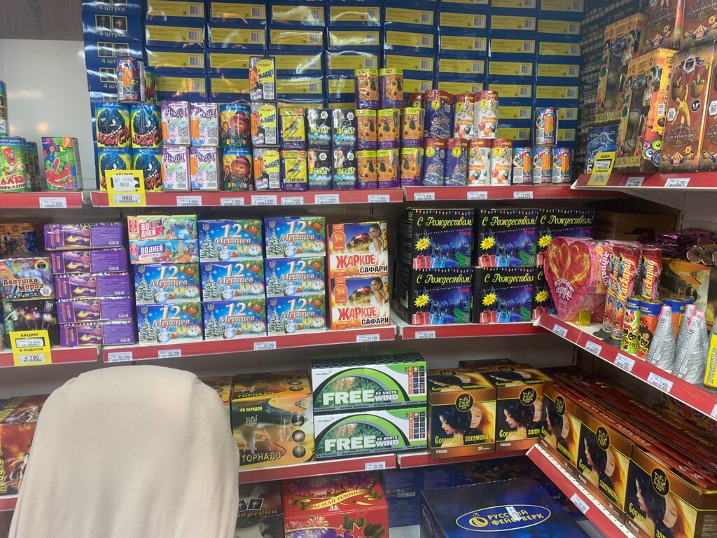 Havai fişek firmaları ШарШарычОдинцово, Odintsovo, foto