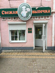 Свежая выпечка (ulitsa Gagarina No:11), fast food  Alekseyevka'dan