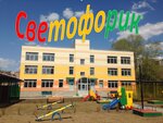 Октябрьская средняя общеобразовательная школа № 54, дошкольное отделение, корпус 2 (Proletarskaya ulitsa No:3А, posyolok gorodskogo tipa Oktyabrskiy), anaokulları  Moskova ve Moskovskaya oblastından