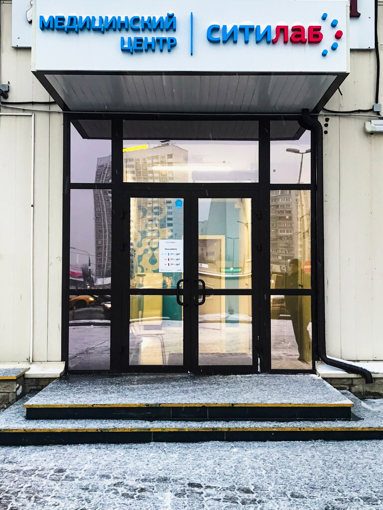 Tıp merkezleri ve klinikler Citilab, Moskova, foto