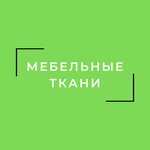Furniture Fabrics (ulitsa Gaydara No:6к3, khutor Nizhnetemernitskiy), mefruşat  Rostovskaya oblastından