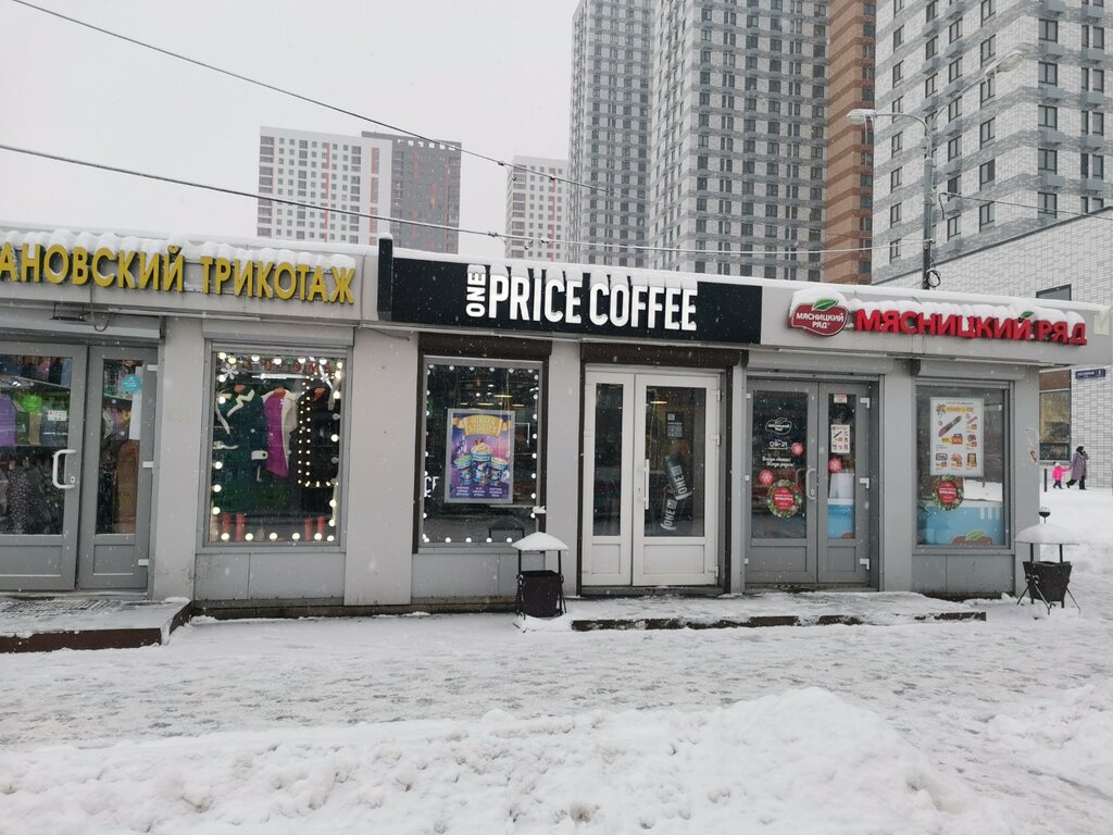 Kahve dükkanları One Price Coffee, Kotelniki, foto