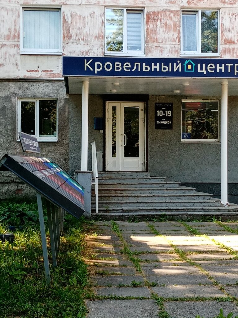 Çatı ve çatı materyalleri Кровельный центр, Kondopoga, foto