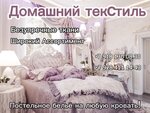 Textile (Krasnaya Street No:145/11), ev tekstili mağazaları  Slaviansk‑na‑Kubani'den