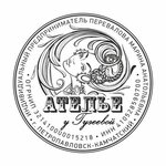 У Гузеевой (ulitsa Abelya No:6), terziler  Petropavlovsk'tan