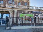 Gastronom (Shoqan Ýálıhanov kóshesi No:21блок1), market  Atırav'dan