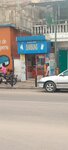 Ets Emmaus Store (Brazzaville, Avenue de la Paix), telefon tamir servisi  Brazzaville'den