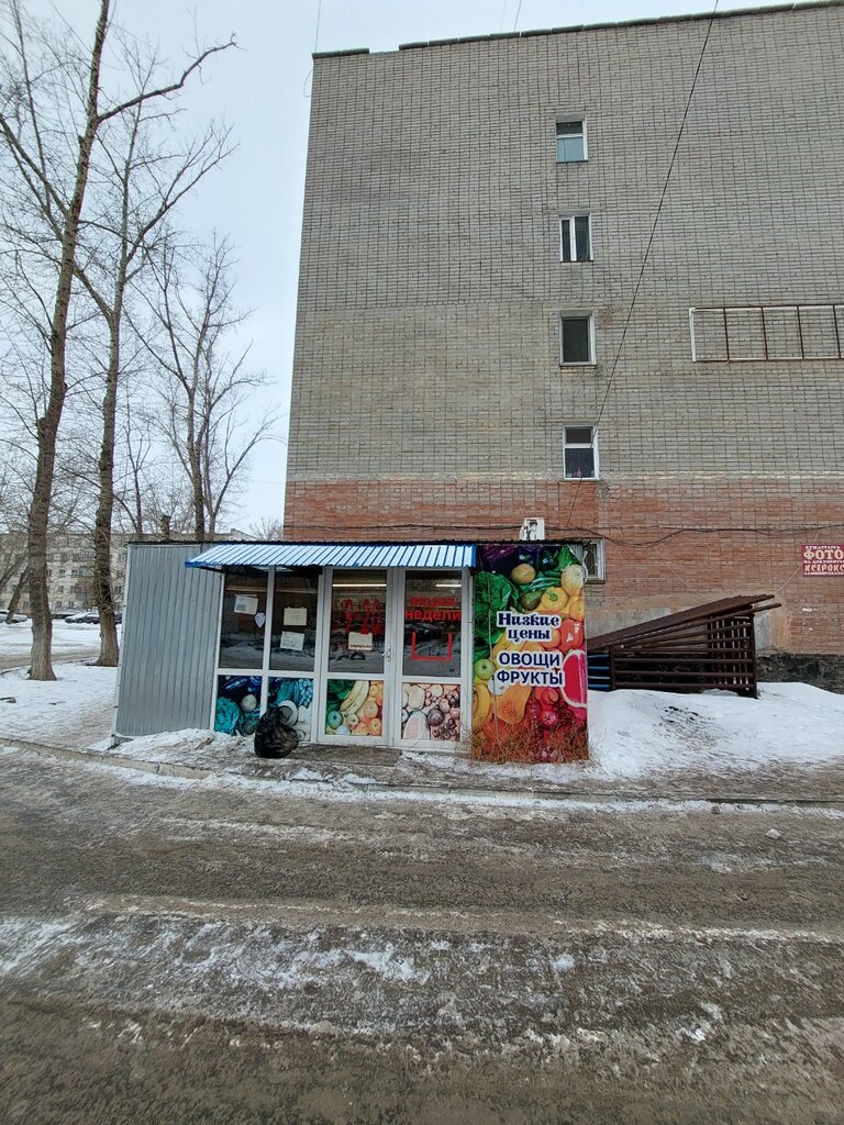 Manavlar Vegetables and Fruits, Pavlodar, foto