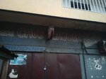 Cajoja (Brazzaville, Commune de Ouenzé, Avenue de la Tsiémé, 91), restoran  Kongo'dan