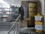 Ремонт одежды (Navaginskaya Street No:9Б, Tsentralniy Microdistrict), kıyafet tamiri  Soçi'den