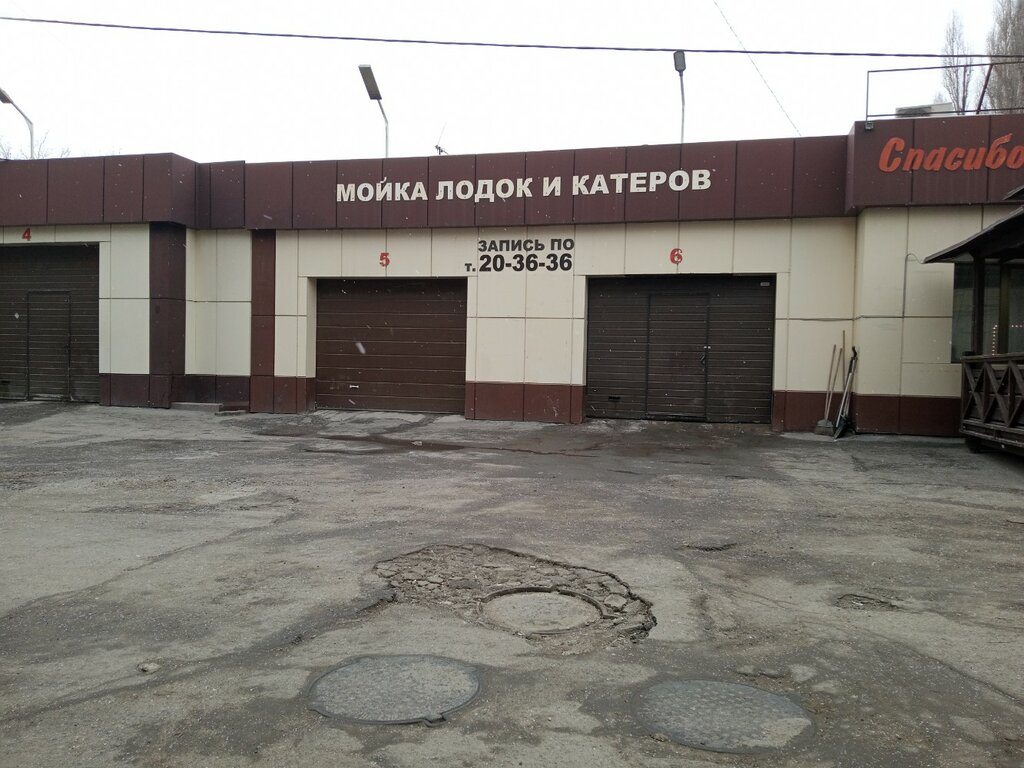Tekne, kayık, yat Мойка лодок и катеров, Lipetsk, foto