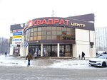 Ремонт часов (Starokachalovskaya Street No:5), saat tamircileri  Moskova'dan