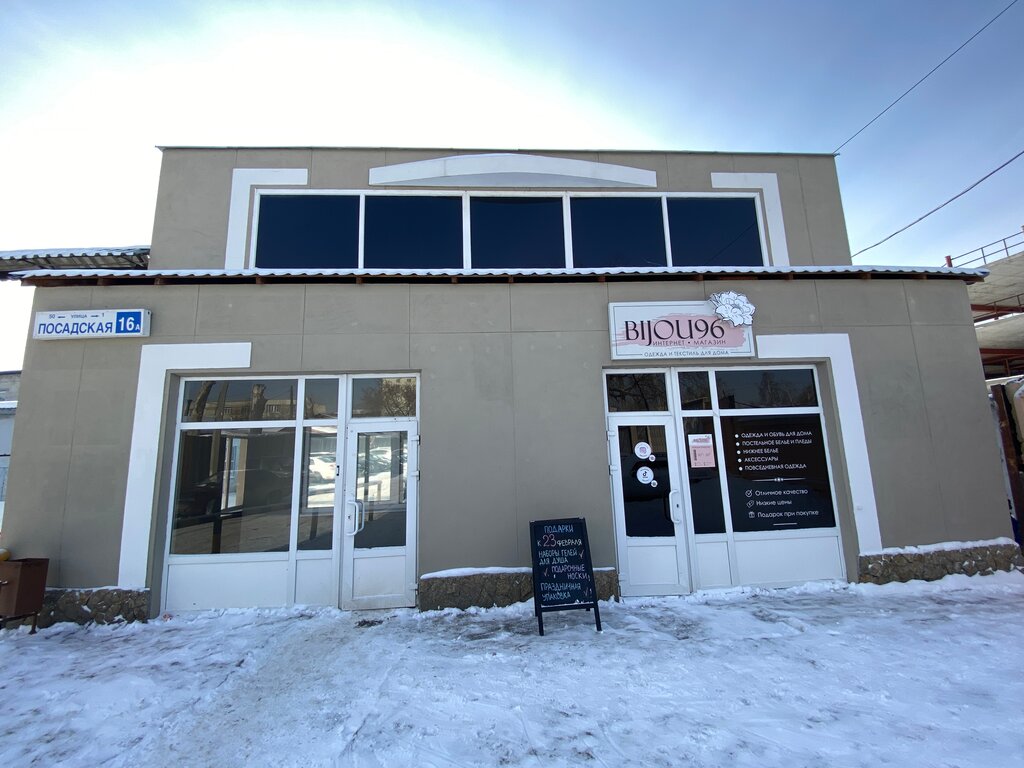 Banka ekipman firmaları Атм СЦ Урал, Yekaterinburg, foto