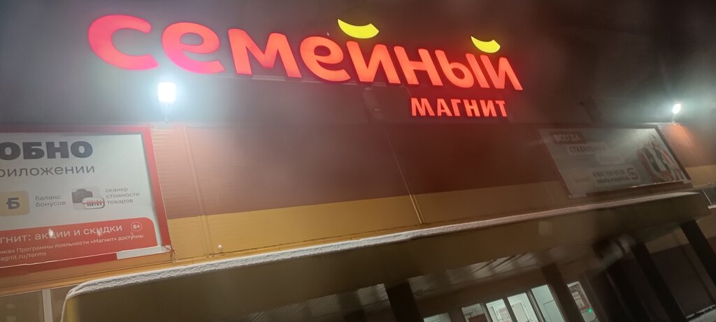 Alışveriş merkezleri Торговый центр, İvanovo, foto