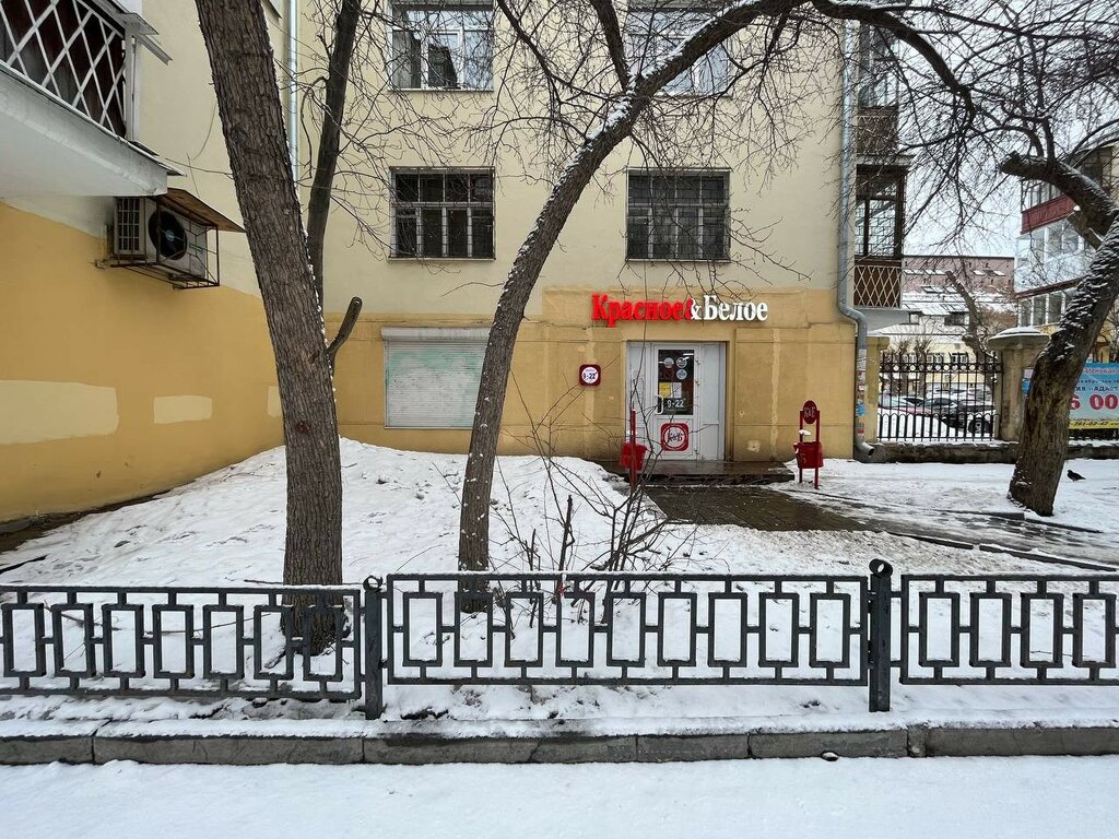 Market Krasnoe&Beloe, Yekaterinburg, foto