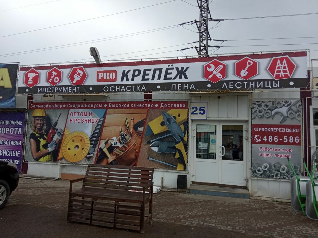 Montaj ekipmanları Pro Krepezh, Angarsk, foto