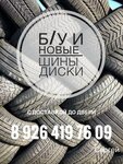 Tires and Wheels (Tsentralnaya Street No:39соор1, Pokrovskoye Village), jant ve lastikçiler  Moskova ve Moskovskaya oblastından