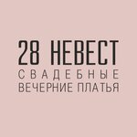 28 Nevest (Gogolya Street No:40), düğün mağazası  Novosibirsk'ten