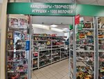 Магазин игрушек и канцтоваров (No:64, Leninskiy City Administrative District, mikrorayon Gorskiy), çocuk oyunları ve oyuncakları  Novosibirsk'ten