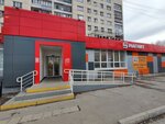 Система Город (ulitsa Energetikov No:65), fatura ödeme noktası  Çeliabinsk'ten