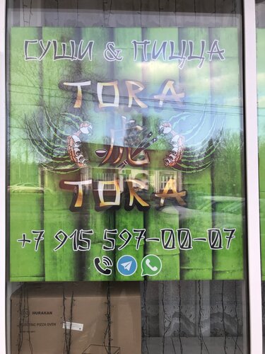 Kafe Тора-Тора, Riazanskaya oblastı, foto